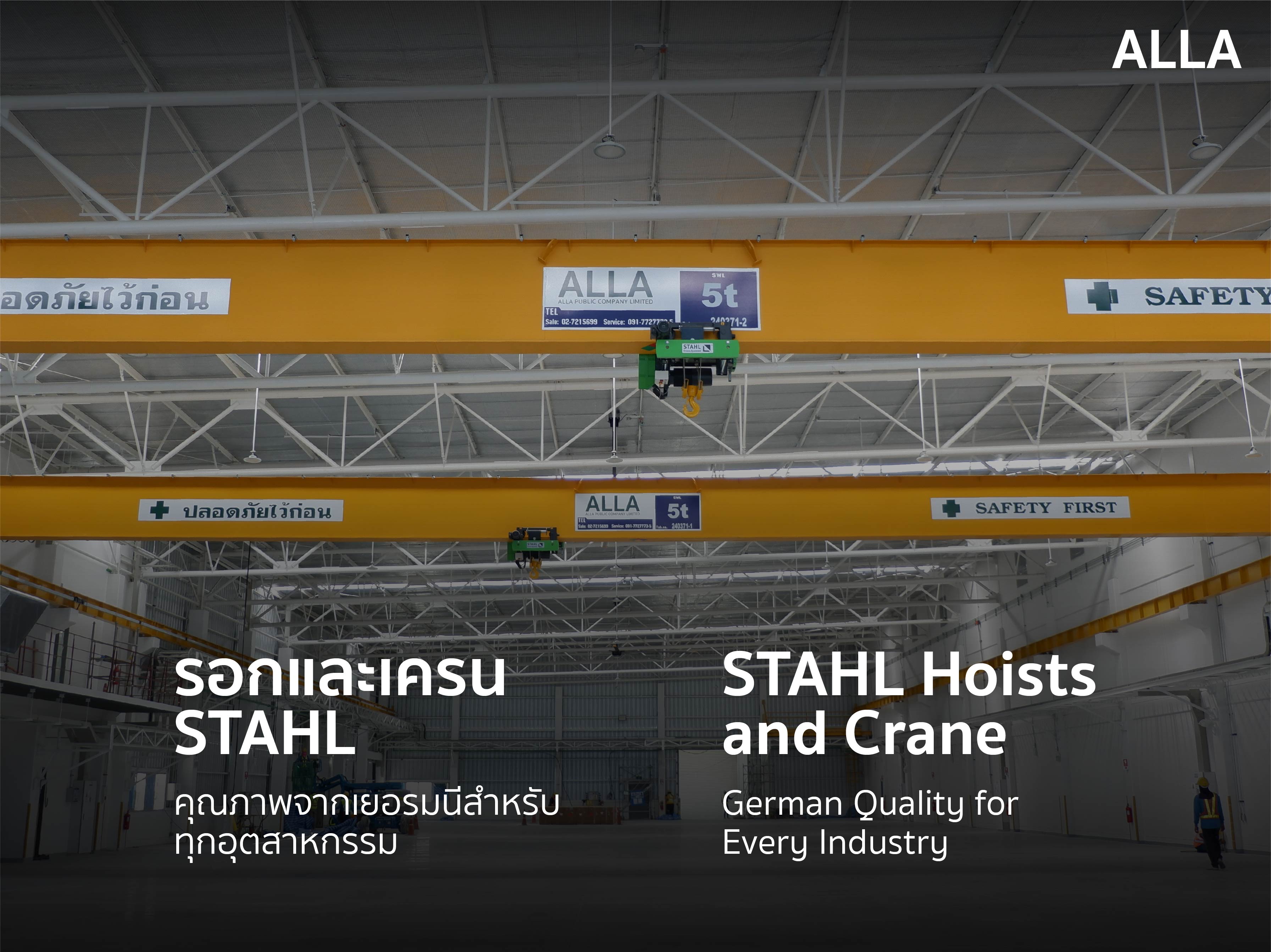 STAHL Hoists and Cranes: German Quality for Every Industry - ALLA
