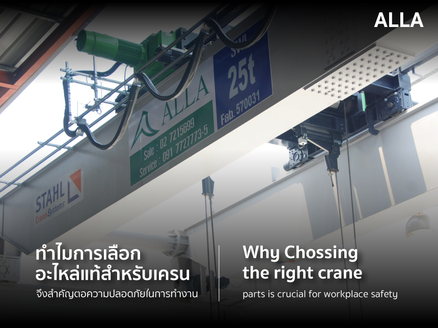 Why Choosing the Right Crane Parts is Crucial for Workplace Safety - ALLA